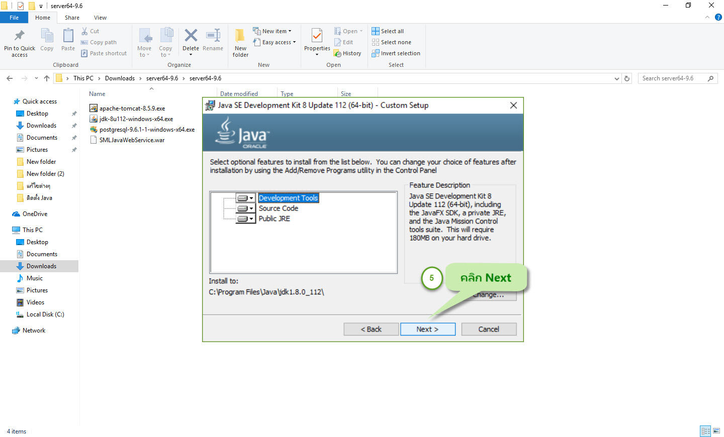 การติดตั้ง Server SML | SML Document