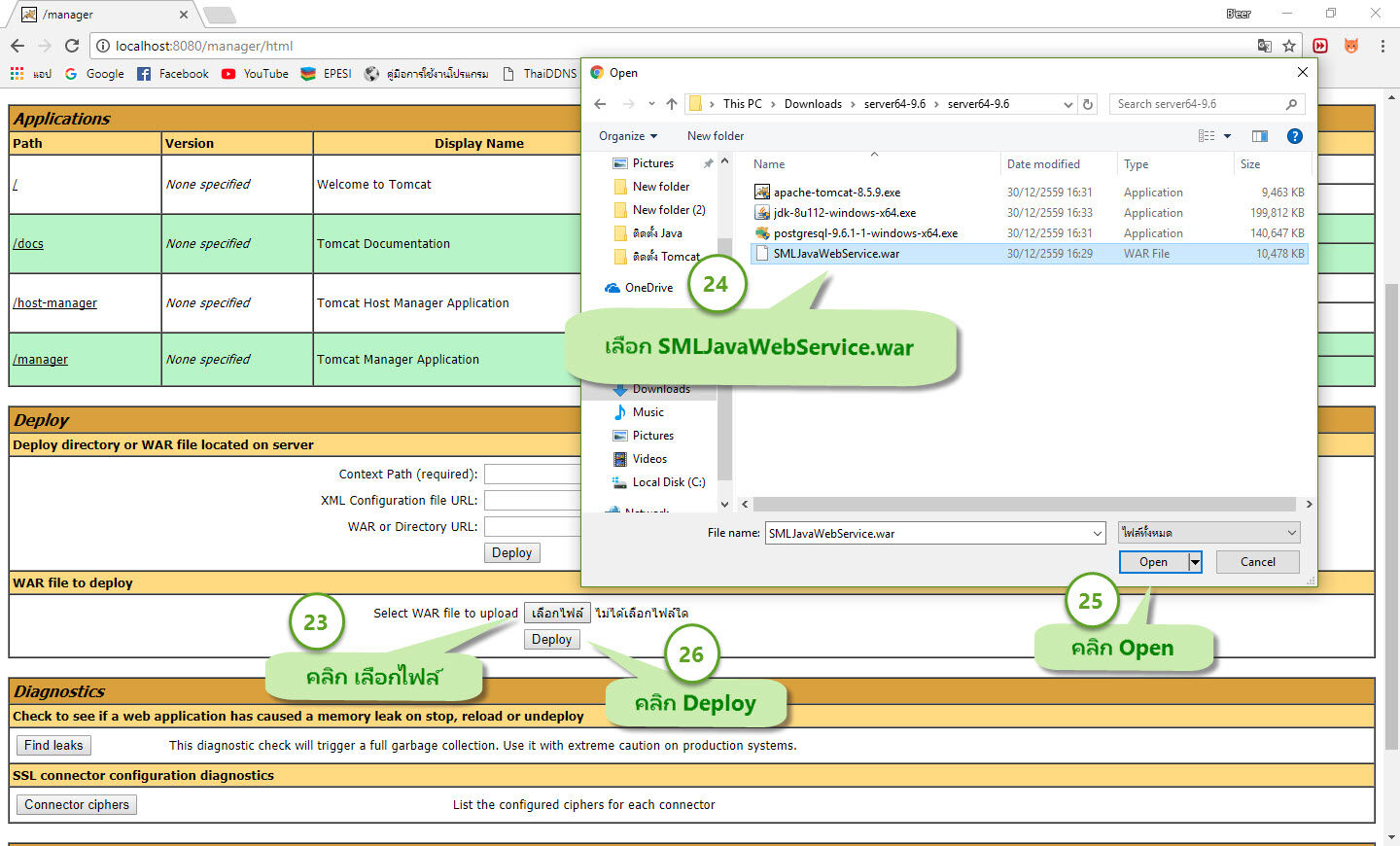 การติดตั้ง Server SML | SML Document